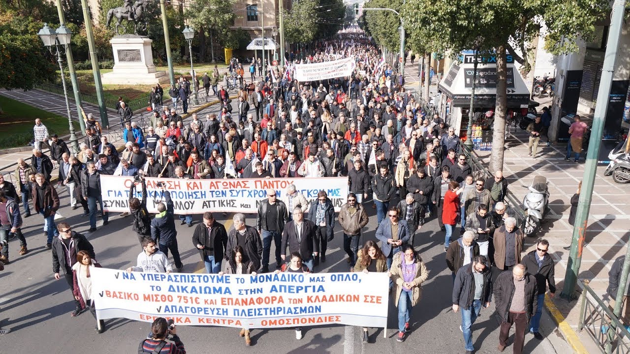 ΠΟΡΕΙΑ ΤΟΥ ΠΑΜΕ ΣΤΗΝ ΑΠΕΡΓΙΑΚΗ ΚΙΝΗΤΟΠΟΙΗΣΗ ΤΗΣ ΑΘΗΝΑΣ - YouTube