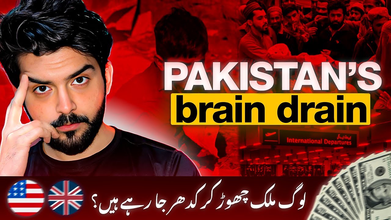 Why Skilled Workers Are Leaving Pakistan? | Brain Drain Explained - YouTube