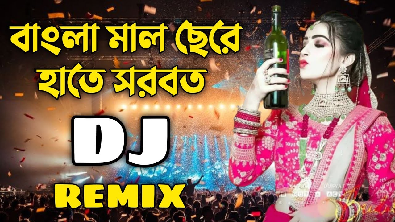 Bangla Mal Chere Picnic Special Remix Notun 2023 Dj Gan Dance