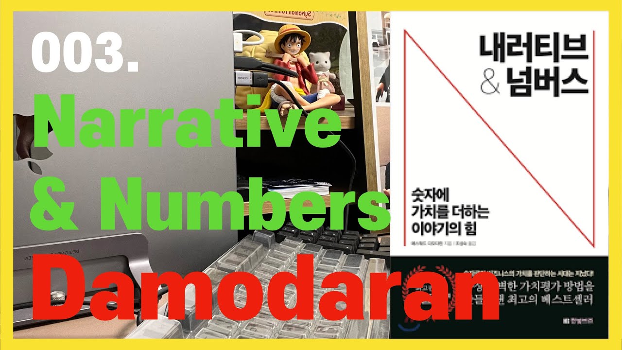 003. Aswath Damodaran Narrative & Numbers (WOR Sub.) - YouTube