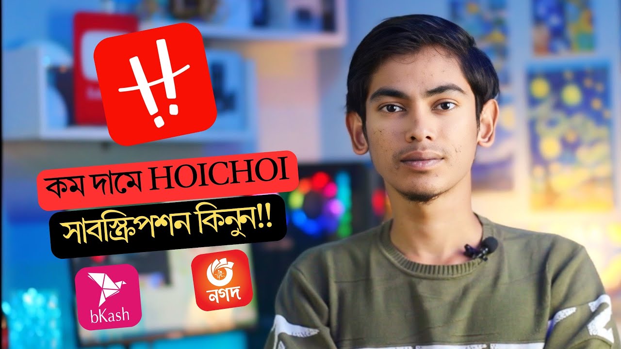 How to Buy Hoichoi Subscription in Bangladesh Using Bkash !! How To ...