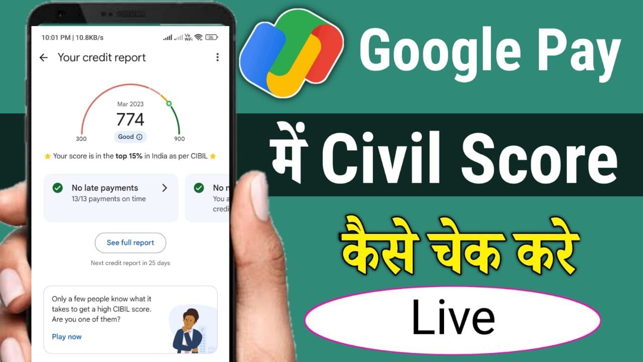 Google pay से Cibil Score कैसे चेक करे ! Google pay se cibil score ...