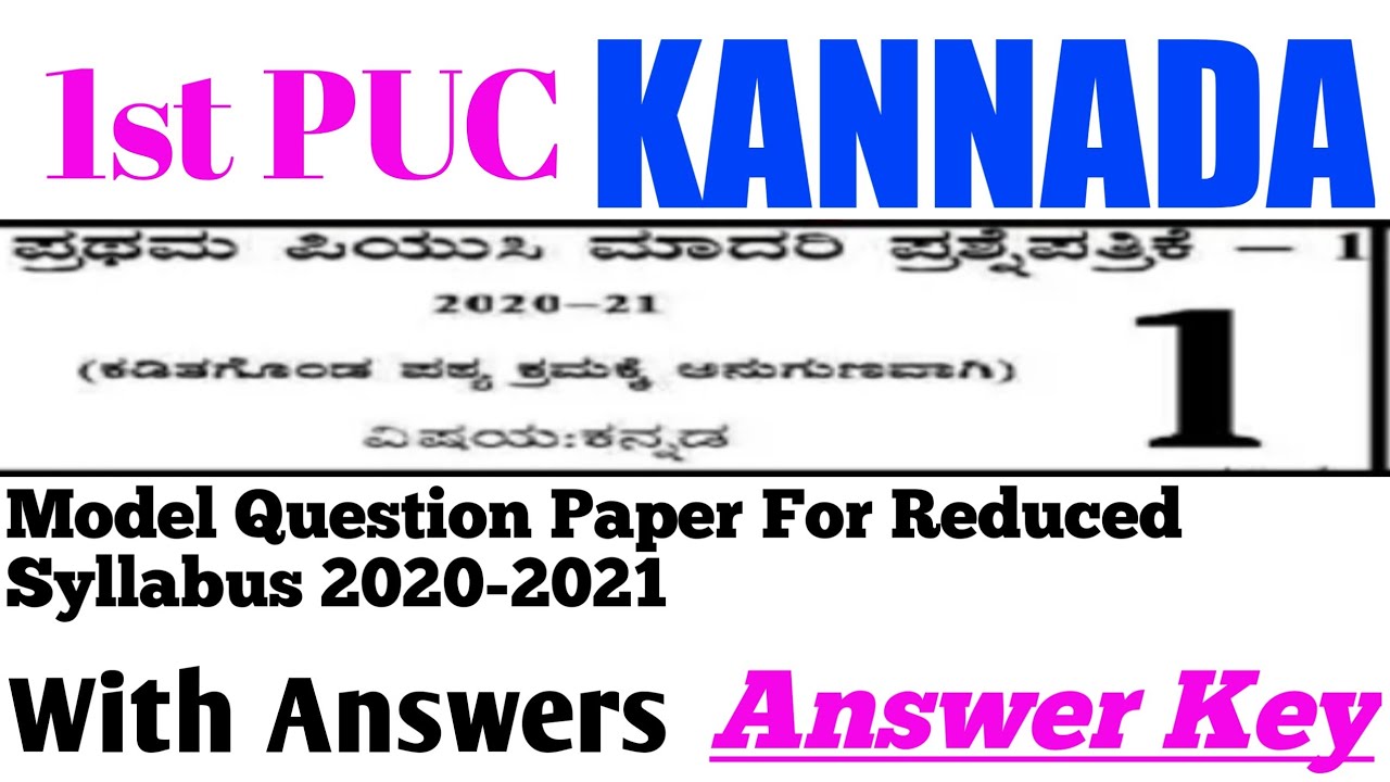 1st Puc Kannada Reduced Syllabus Model Question Paper 1 2021and It s 1st-puc-kannada-reduced-syllabus-model-question-paper-1-2021and-it-s