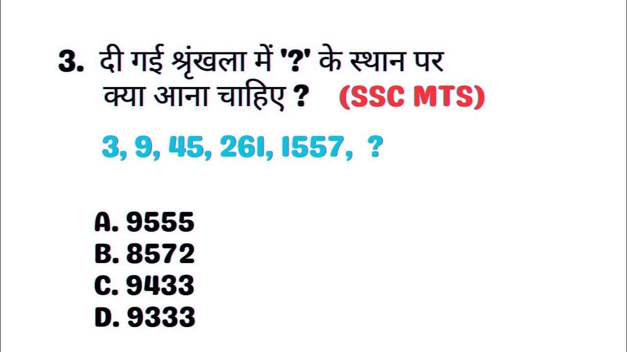 ssc mts 2023 reasoning questions with tricks | ssc mts reasoning | ssc ...