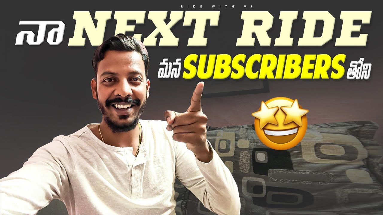 నా Next ride మన subscribers తోని - YouTube