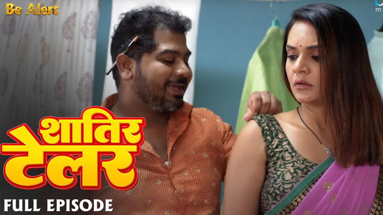 অশ্লীল মহিলা দর্জি | Crime Alert - FULL EPISODE | Shatir Tailor Crime ...