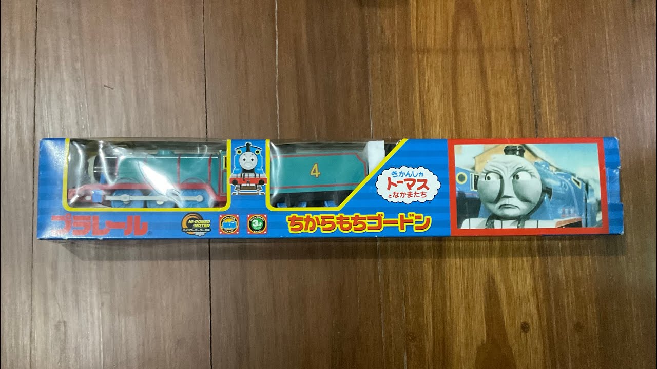 Unboxing Plarail Powerful Gordon box. - YouTube