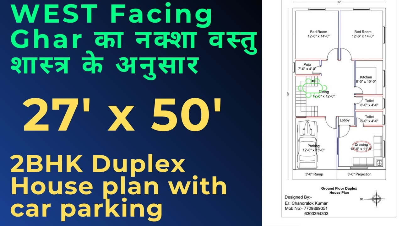 27x50 West Face House Plan | 27x50 Duplex House Plan | 2BHK West Facing ...