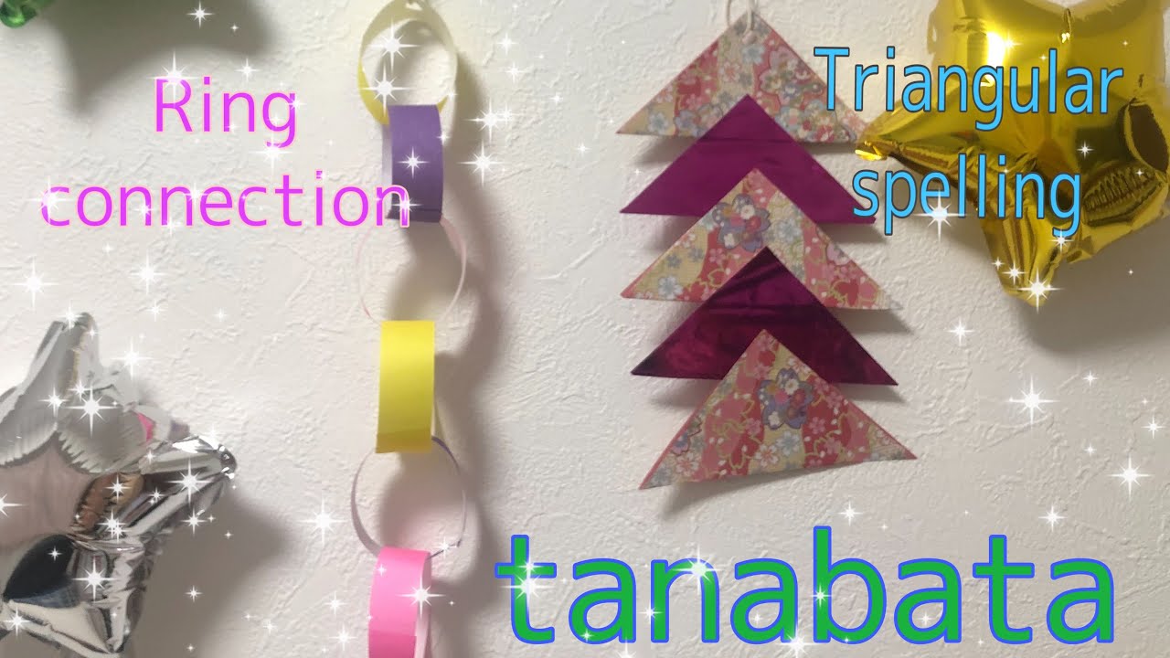 How to make a tanabata / origami / easy / paper / japan / culture - YouTube