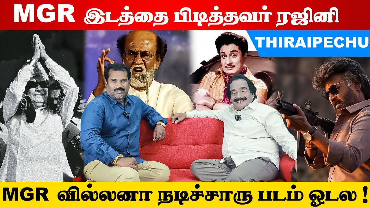 Mgr And Rajini: The Best Of Movie! RAJINI ஏமாத்துனாரு ரசித்தோம் ! #mgr ...