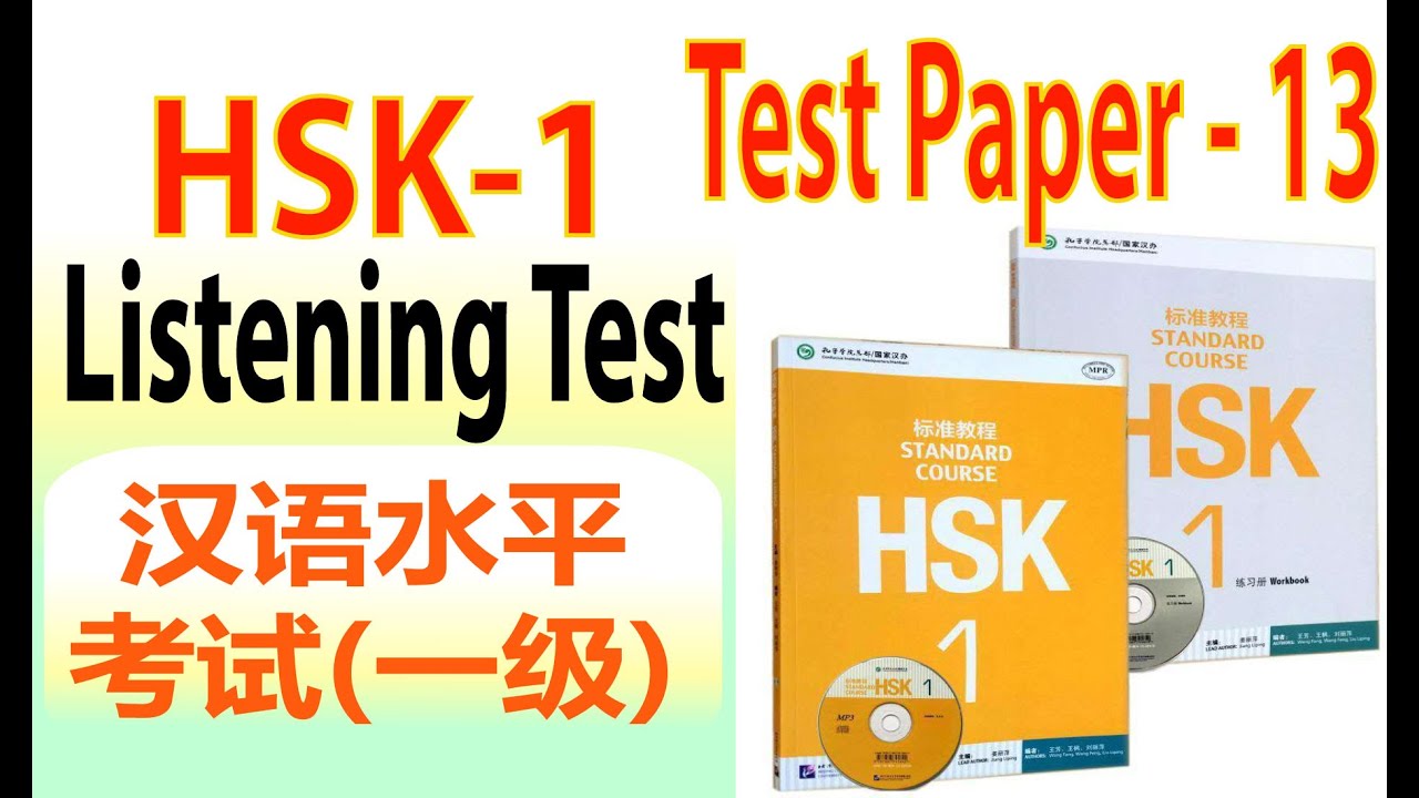 HSK 1 Listening Full Test 2025 | Chinese Proficiency Test HSK Practice ...