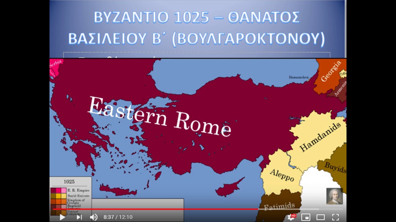 Η ΒΥΖΑΝΤΙΝΗ ΕΠΟΠΟΙΙΑ. ΕΠΙΚΟΙ ΑΓΩΝΕΣ ΚΑΙ Η ΕΠΕΚΤΑΣΗ ΤΗΣ ΑΥΤΟΚΡΑΤΟΡΙΑΣ (Β ...