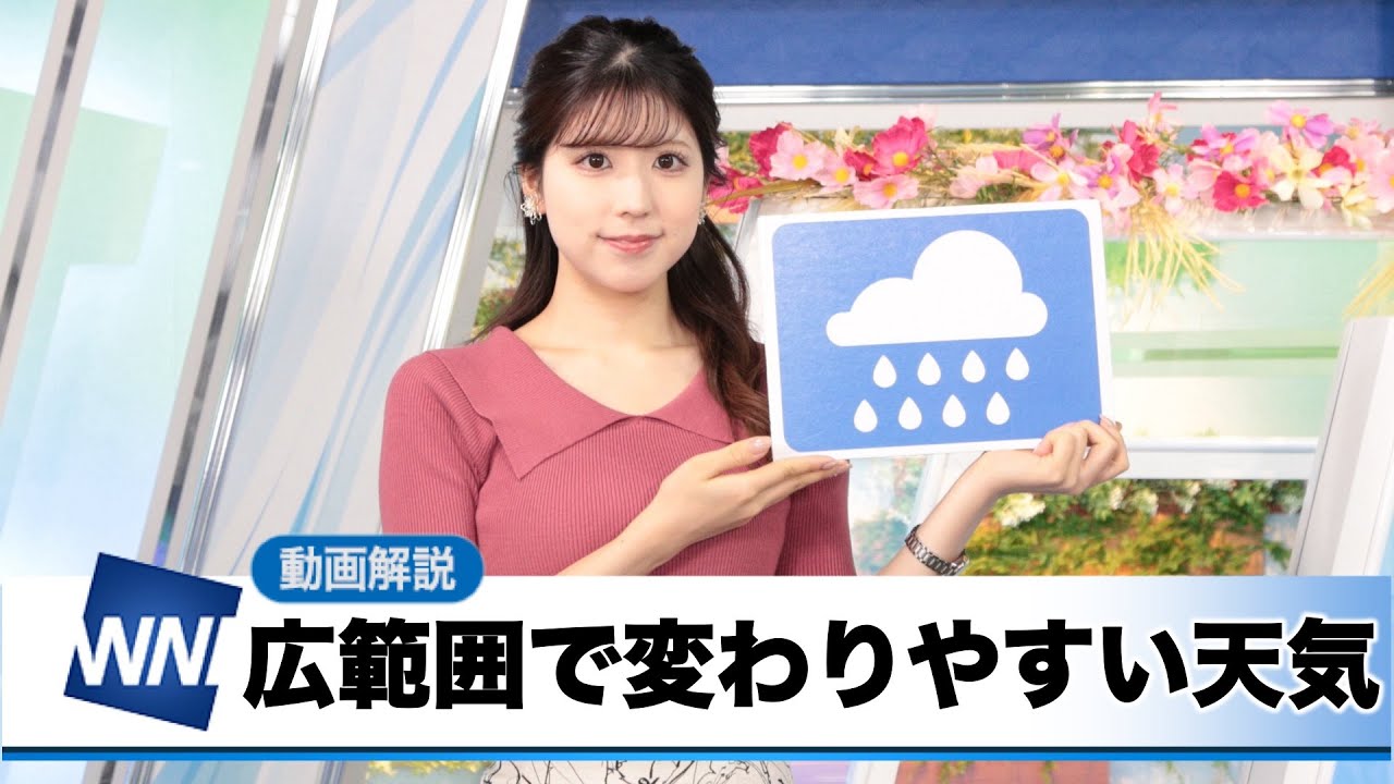 お天気キャスター解説 9月12日火の天気 Youtube