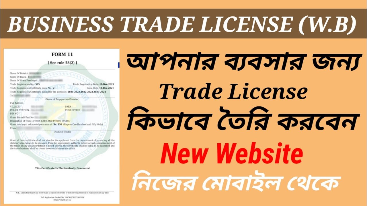 Your Trade Business License and New Website - YouTube