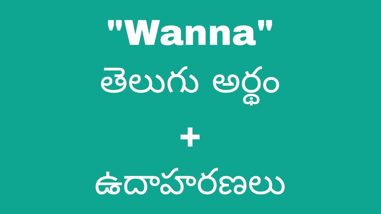 Wanna meaning in telugu with examples | Wanna తెలుగు లో అర్థం @Meaning ...