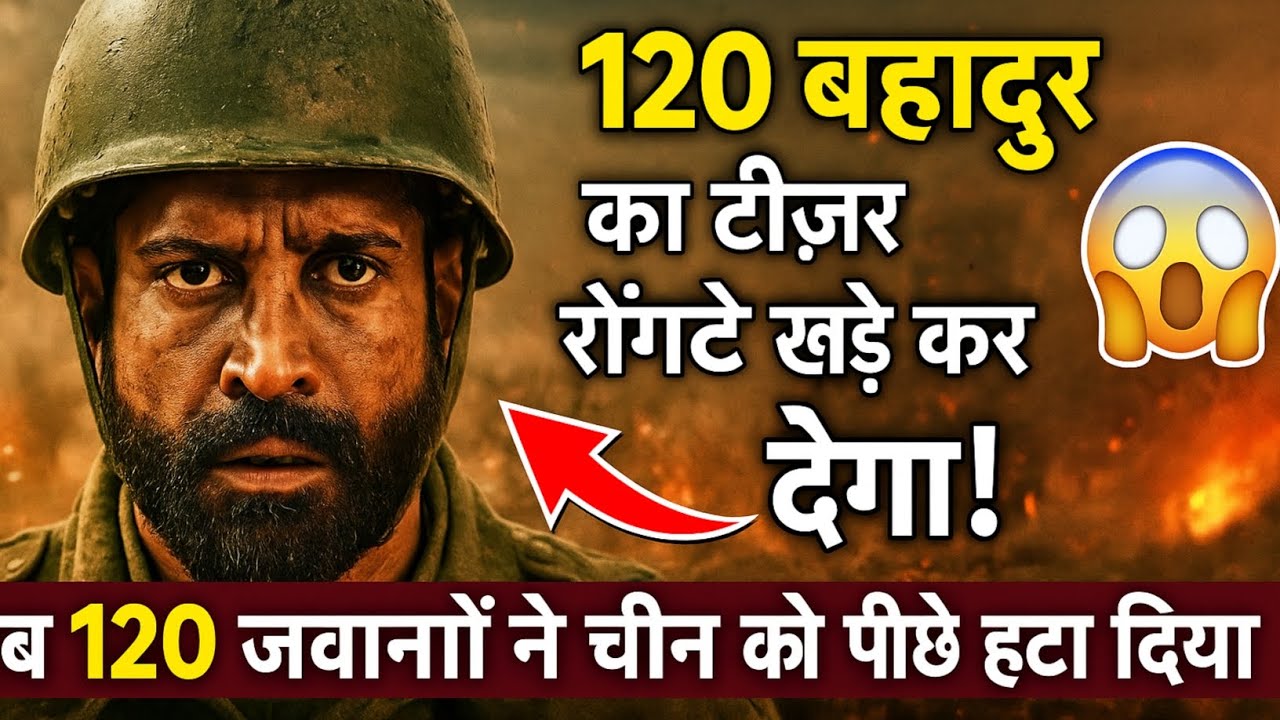 "120 बहादुर Teaser – फरहान अख्तर की अब तक की सबसे दमदार वापसी!" Anand ...