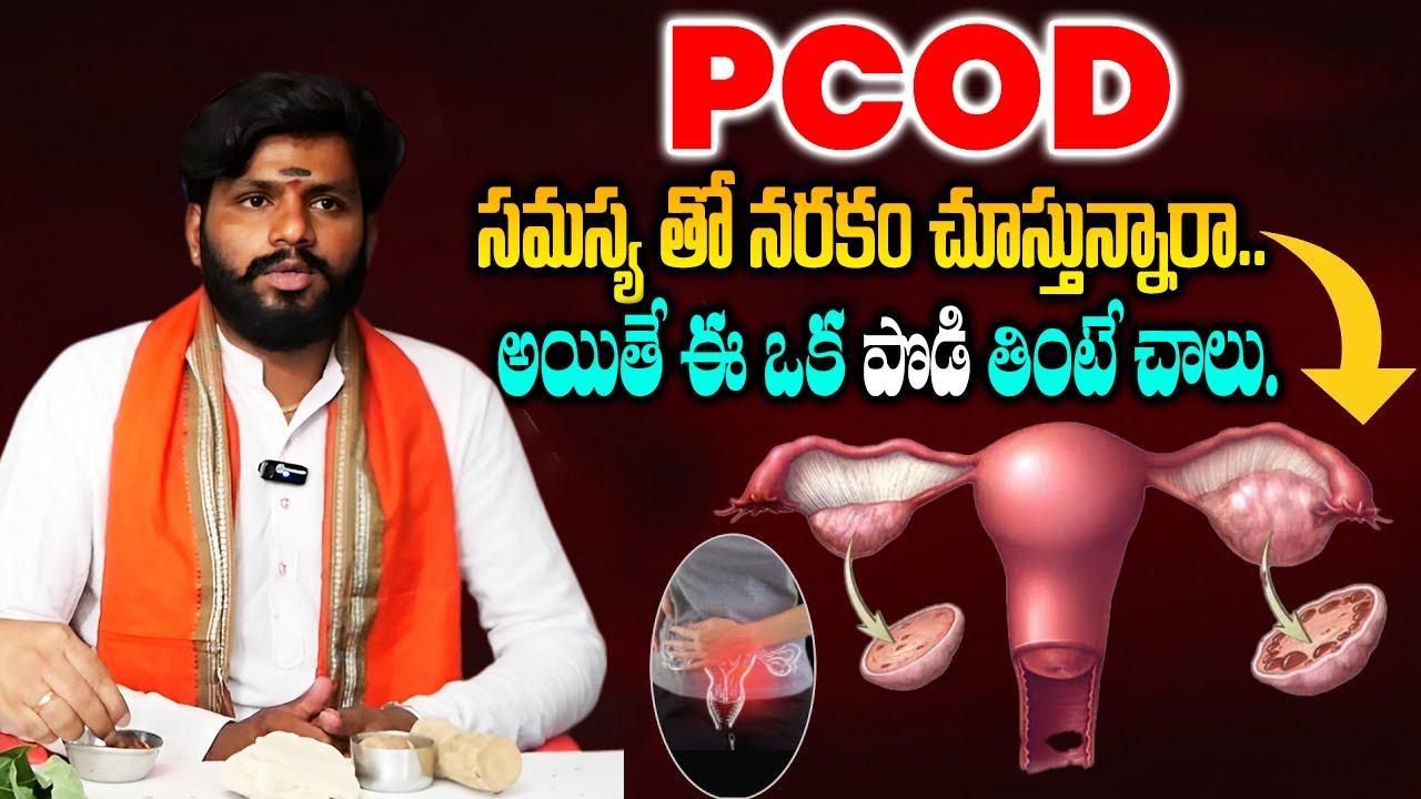 How To Control PCOD Problem Naturally In Telugu | Dr subash gowda - YouTube