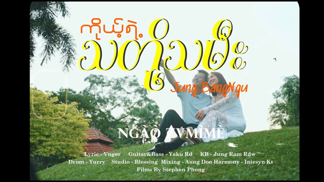 🎙 Jung BangNgu II Ngàò Zvmìmè II Rawng Wedding Song - YouTube
