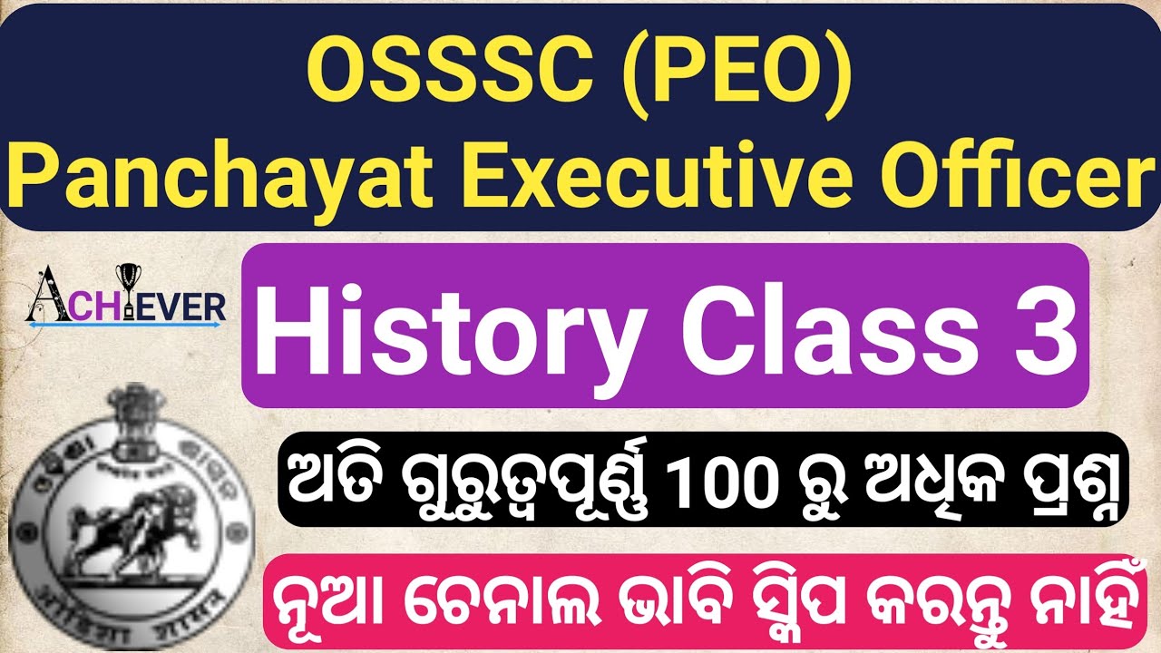 OSSSC PEO Class History Class 3 || Most Important 100 Questions ...