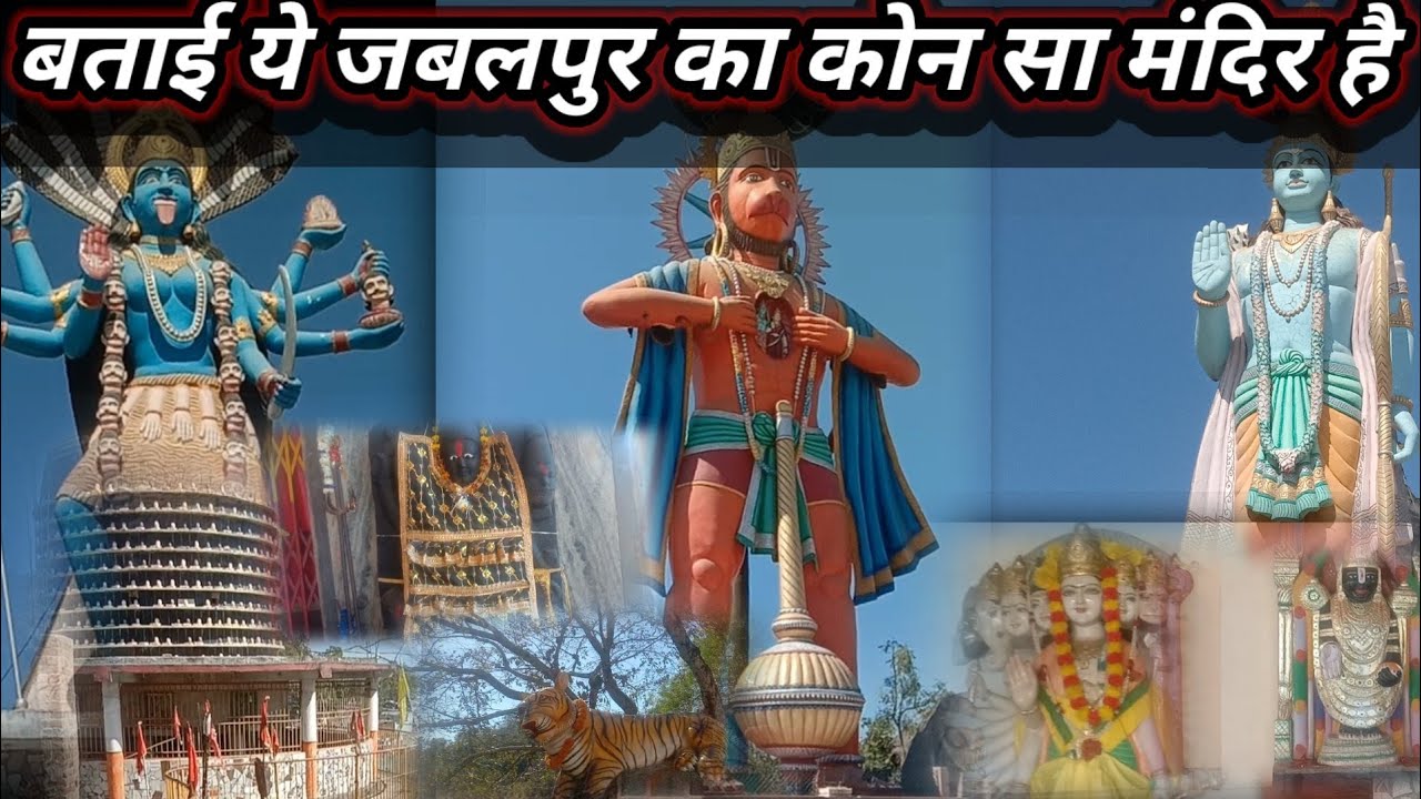 jabalpur ke Mandir devtal ke Hanuman Ji Kali ji ram ji #kali #ram ji # ...