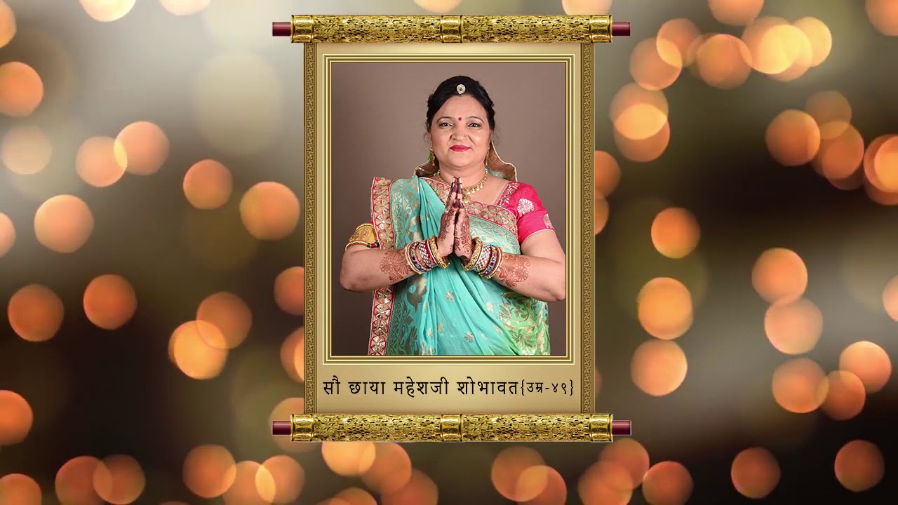 Siddhitap Invitation 2018 By Shobhawat Family - YouTube