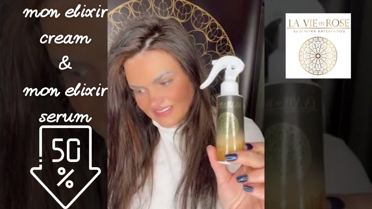 Κλήρωση iPhone 12 | 50% ΕΚΠΤΩΣΗ σε Mon Elixir Cream & Mon Elixir Serum ...