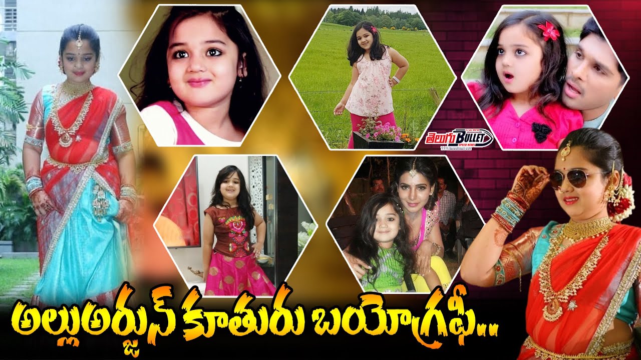 Son Of Satyamurthy Movie Child Artist Baby Vernika Real Life | Baby ...