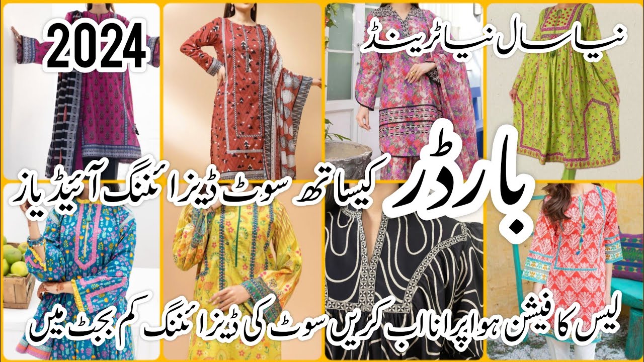 Beautiful Dress Designing Ideas With Border 2024!! Winter Dress Designs !! Casual Dress Designs ...