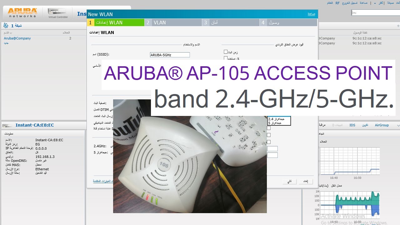 ضبط اعدادات شبكة Wi-Fi 🌍 5-GHz 🌏 ARUBA® AP-105 ACCESS POINT - YouTube