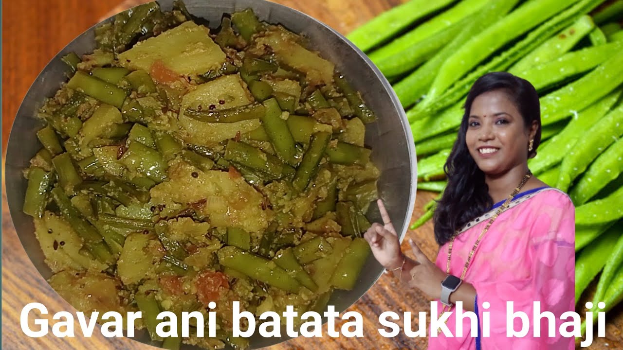 गवारीची सुखी भाजी रेसिपी!!Gavar ani batata sukhi bhaji!!Gavarichi bhaji ...