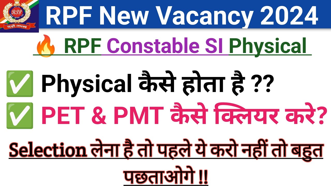 RPF Selection लेना है तो आज से ये काम कर लो | RPF Constable & SI Full ...