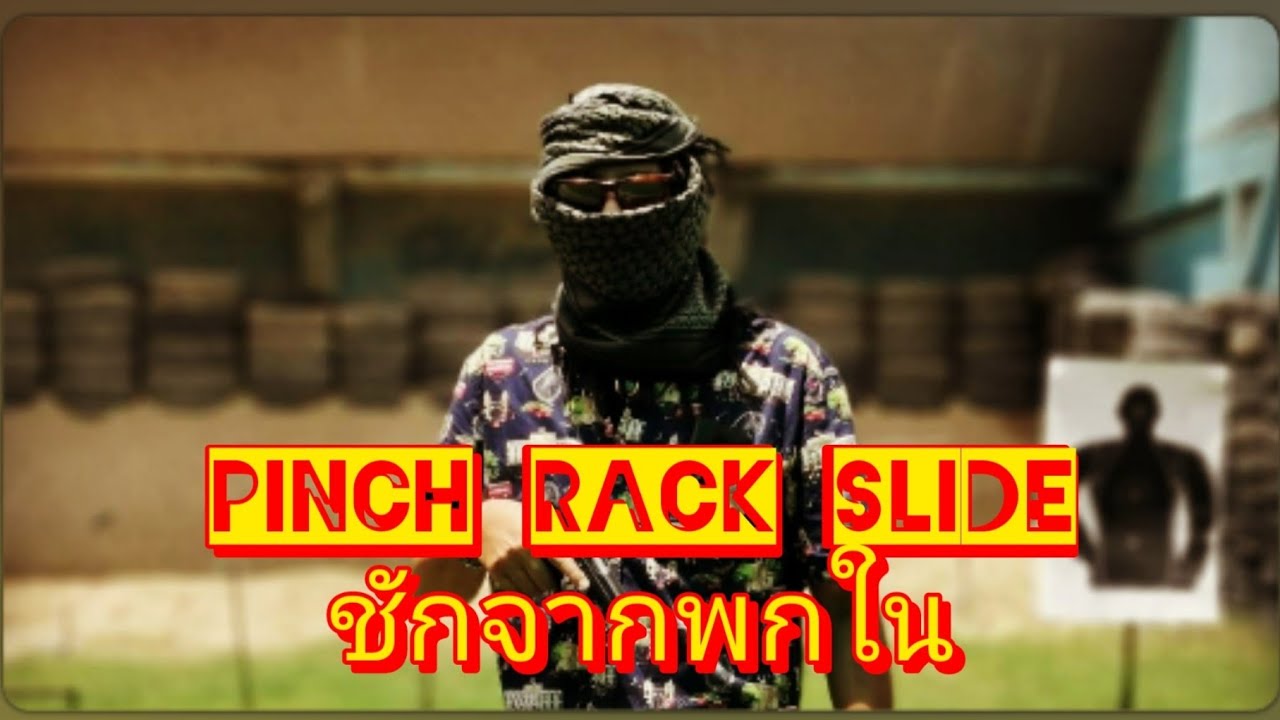 ชักปืนยิงจากพกใน Pinch Rack Slide / CZ75COMPACT - YouTube