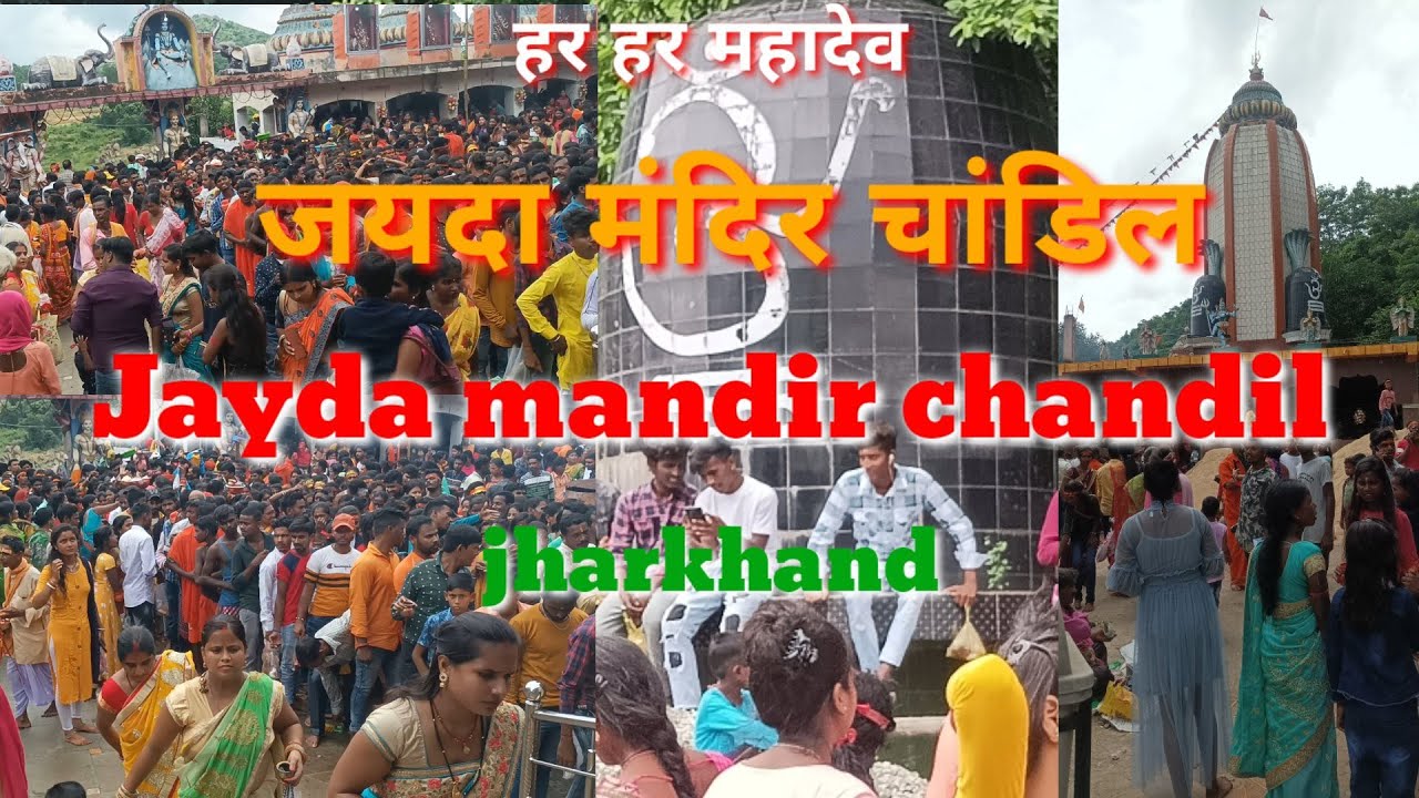 My first vlog // jayda mandir chandil //my first video on you tube ...