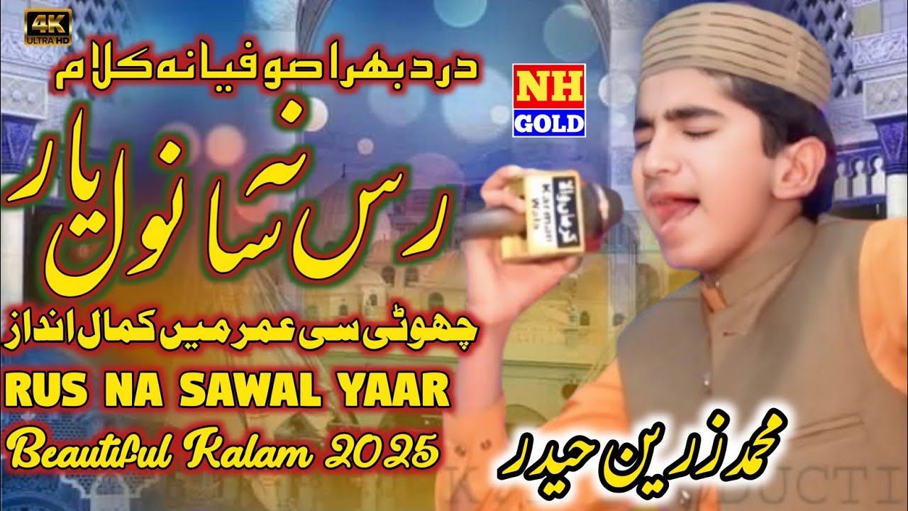 Rus Na Sanwal Yaar🤗 | Zarnain Haider Arifana Kalam |nasir hashmi gold | Most Popular Kalam 2025 ...