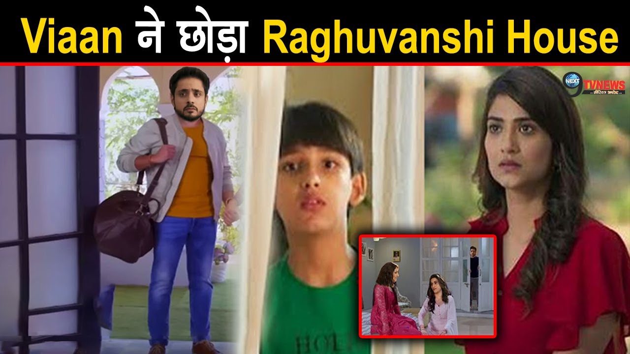 KATHA ANKAHEE : Viaan ने छोड़ा Raghuvanshi House, पहुंचा Katha के पास ...