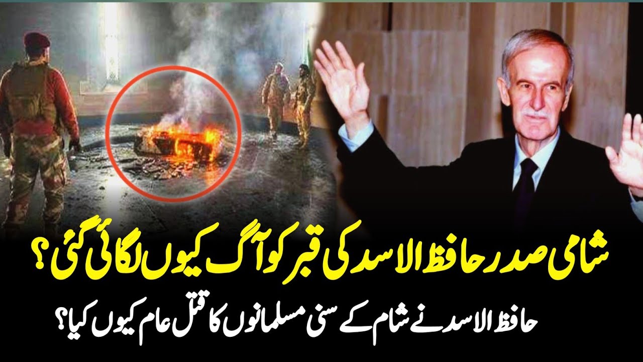 Why Hafez Al-Assad Tomb Set on Fire? | Why did Hafiz al-Assad massacre ...