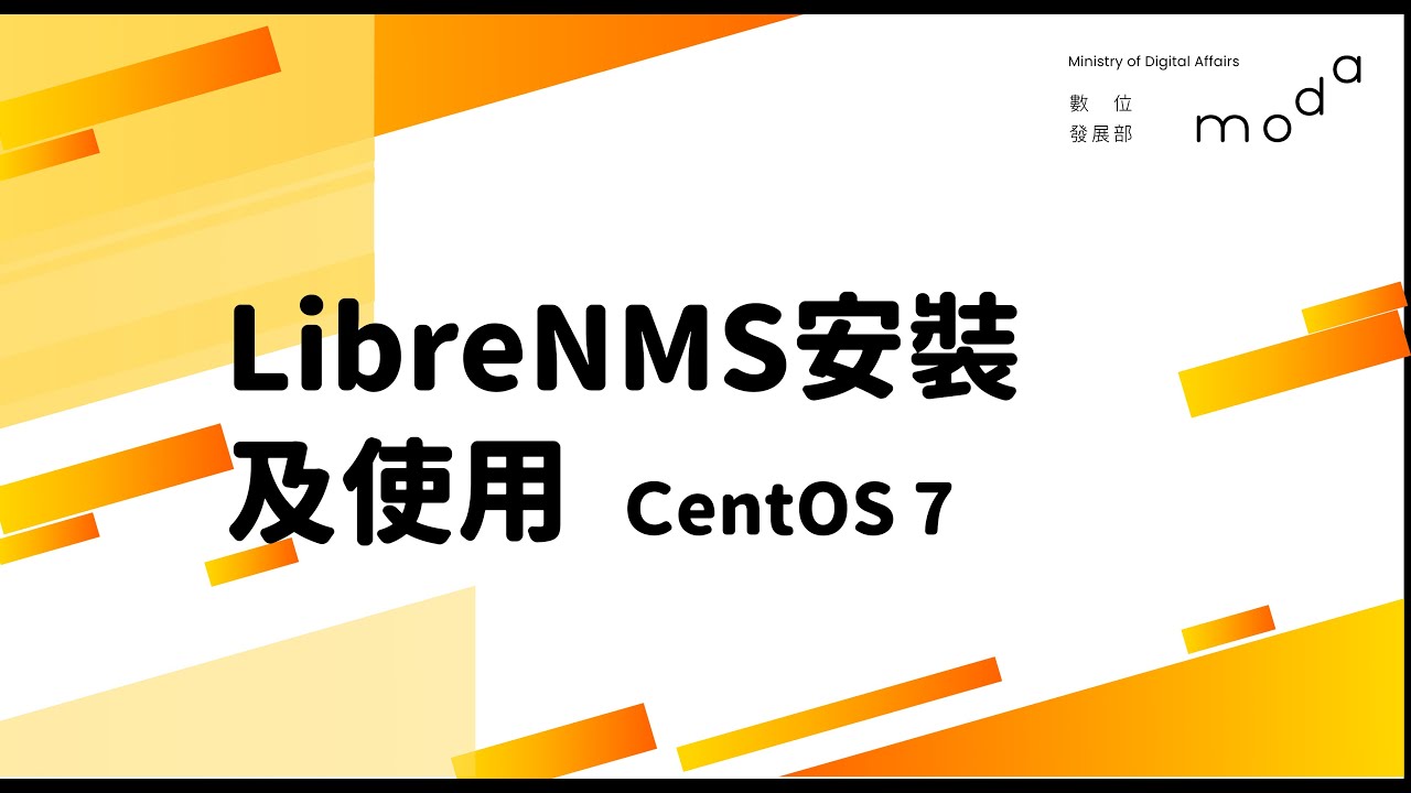 # 2 LibreNMS 安裝及使用手冊 操作影片 - YouTube