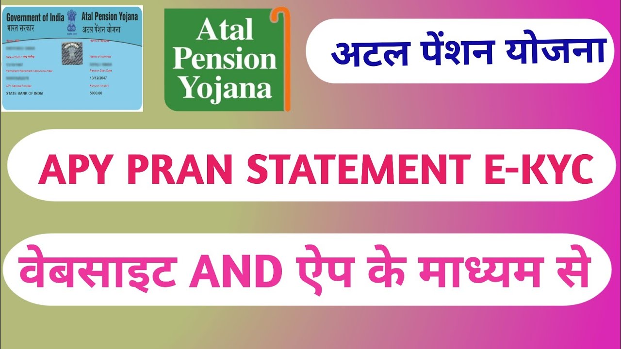 Pran number kaise prapt kare | Apy pran number search | Atal pension ...
