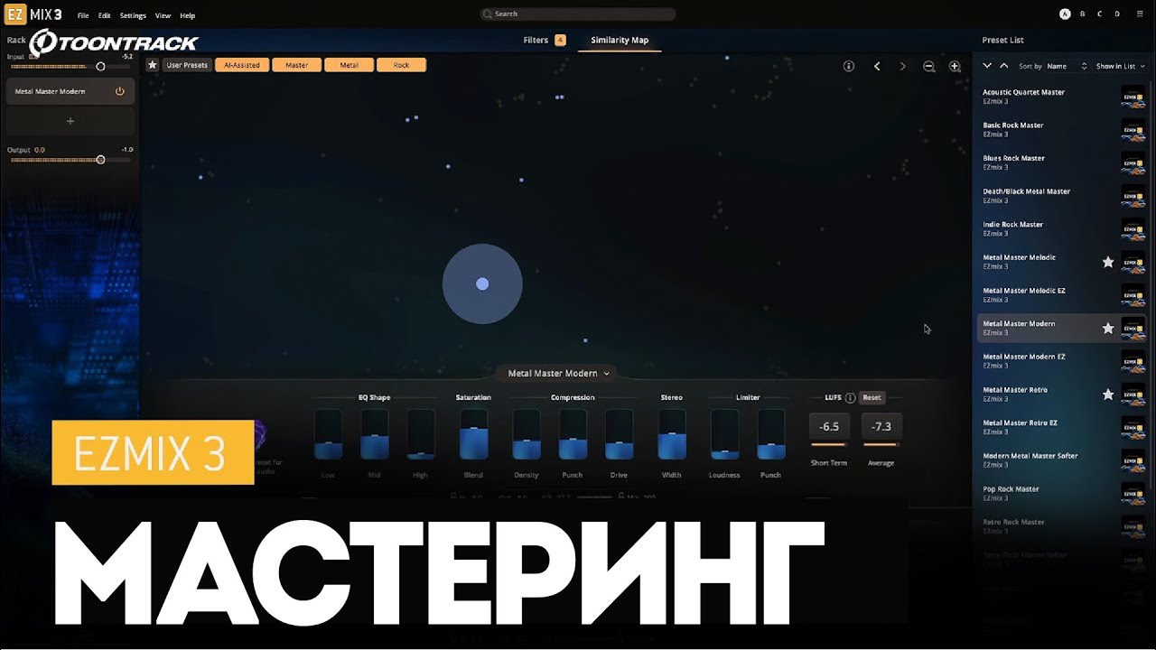 EZmix 3: Мастеринг | Toontrack - YouTube
