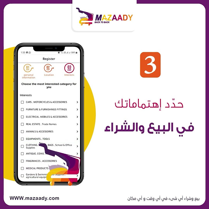 Mazady new user steps - YouTube