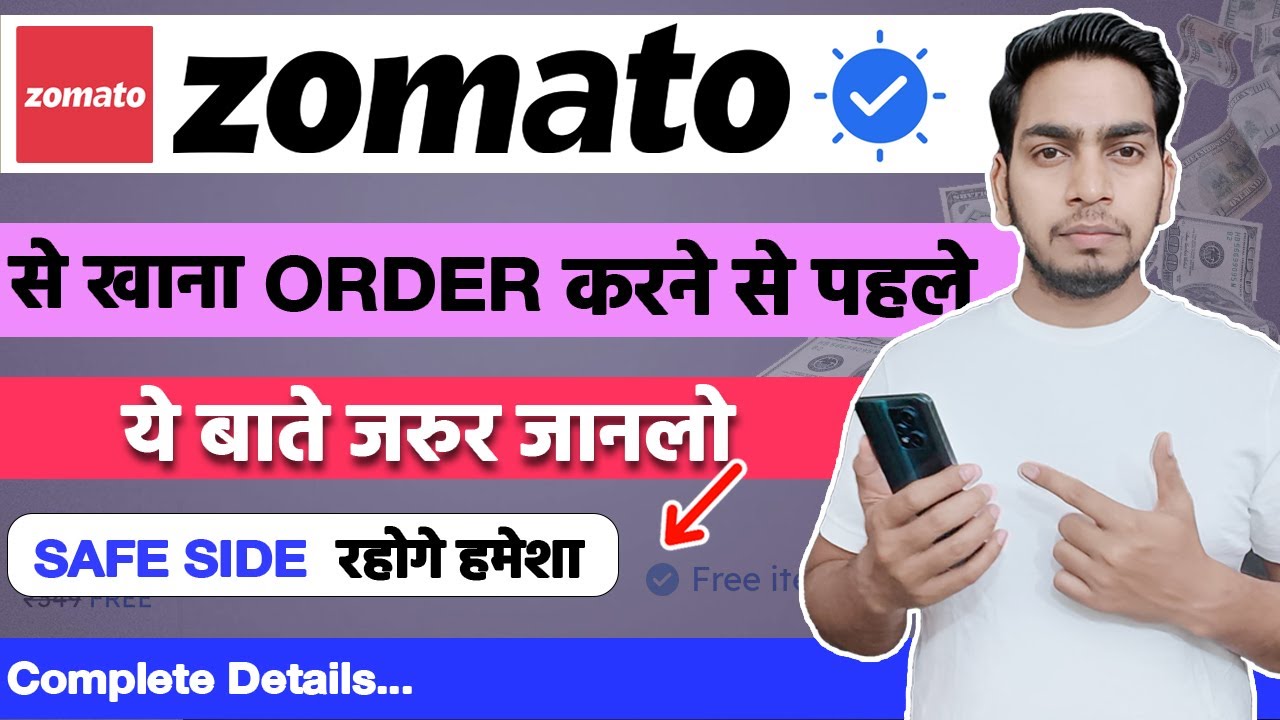 Zomato App Se Order Kyu Nahi Karna Chahiye | Zomato Se Order Karte Ho To Ye Janlo | Zomato ...