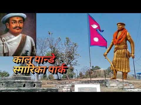kalu pandey smarika vlog | Anjan Adhikari vlogs gorkhali army leader ...