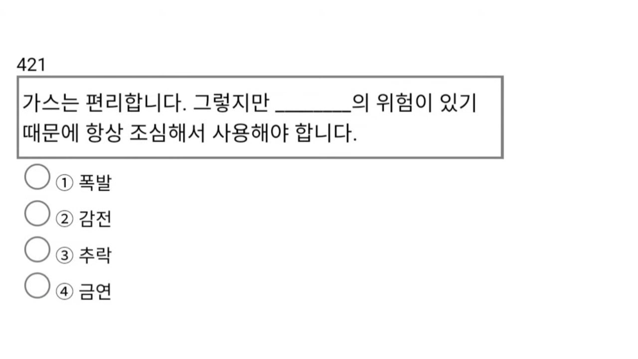 EPS-TOPIK 960 READING QUESTIONS PART 8 (411-480) | FILL IN THE BLANKS ...