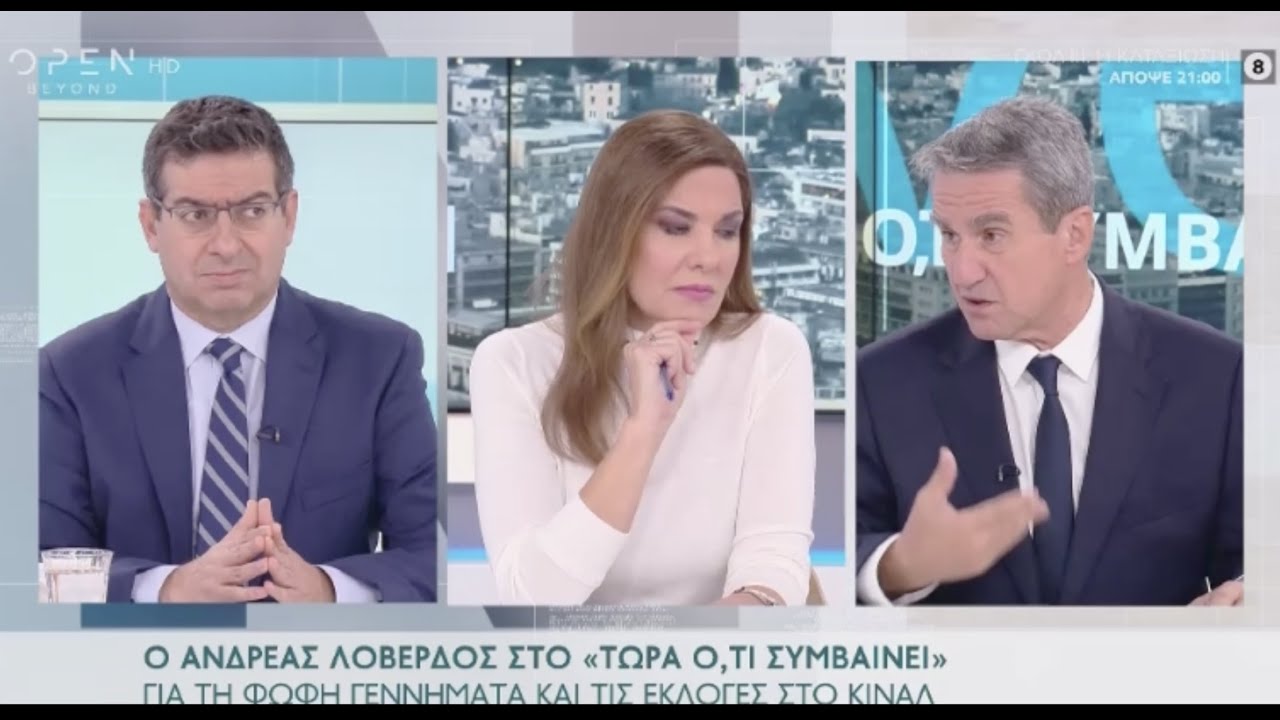 Σενάριο συγκυβέρνησης με τον ΣΥΡΙΖΑ εάν εκλεγώ δεν πρόκειται να συμβεί ...