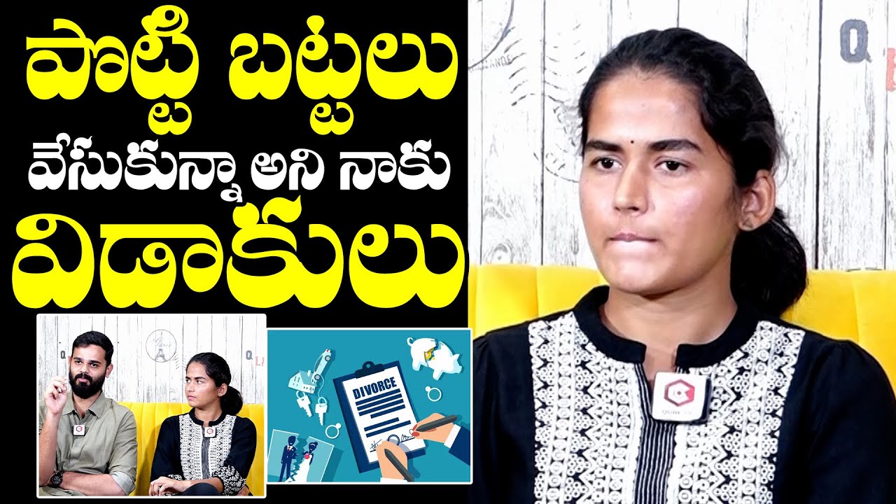 Farmer Nethra & Vamsee Krishna Reddy Divorce | Farmer Nethra Says She ...