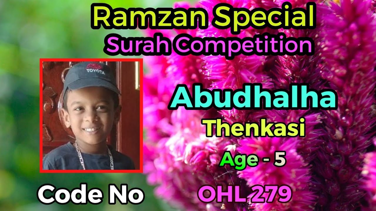 Al Quran Kids Surah Competition 2022/Abudhalha/Ramzan Competition/Surah ...