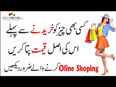 How To Find Best Price Of Product || Online Shopping || Price ...