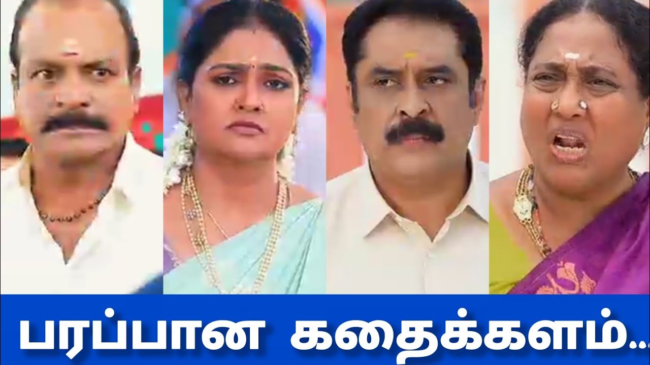 கோமதி பாண்டியனை அசிங்க படுத்தும் சக்தி குடும்பம் Pandian Stores 2 ...
