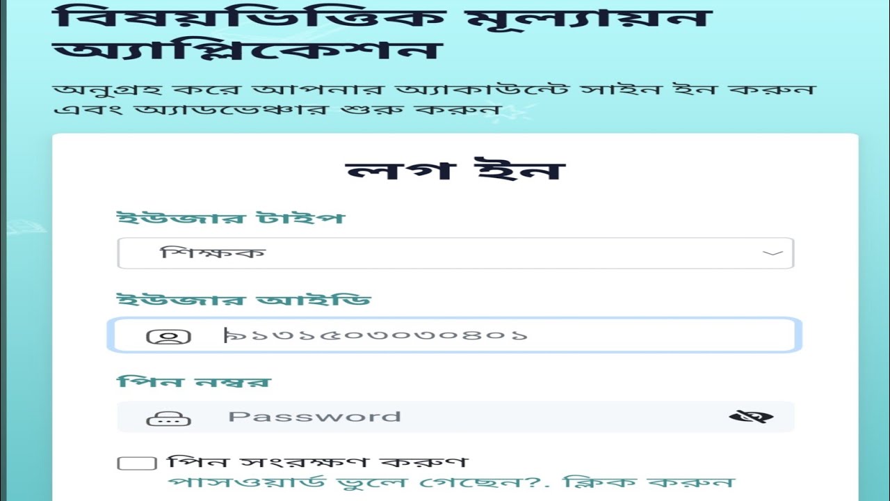 Noipunno App নৈপুণ্য অ্যাপের ওয়েব ভার্সন নিয়ে আপডেট নিউজ - YouTube