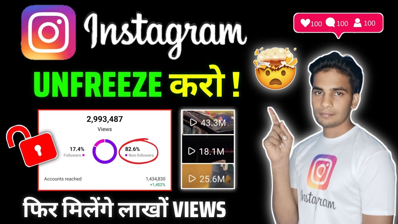 How To Unfreeze Instagram Account 100% Solution🔥|फिर मिलेंगे Reels पर Millions Views (With ...